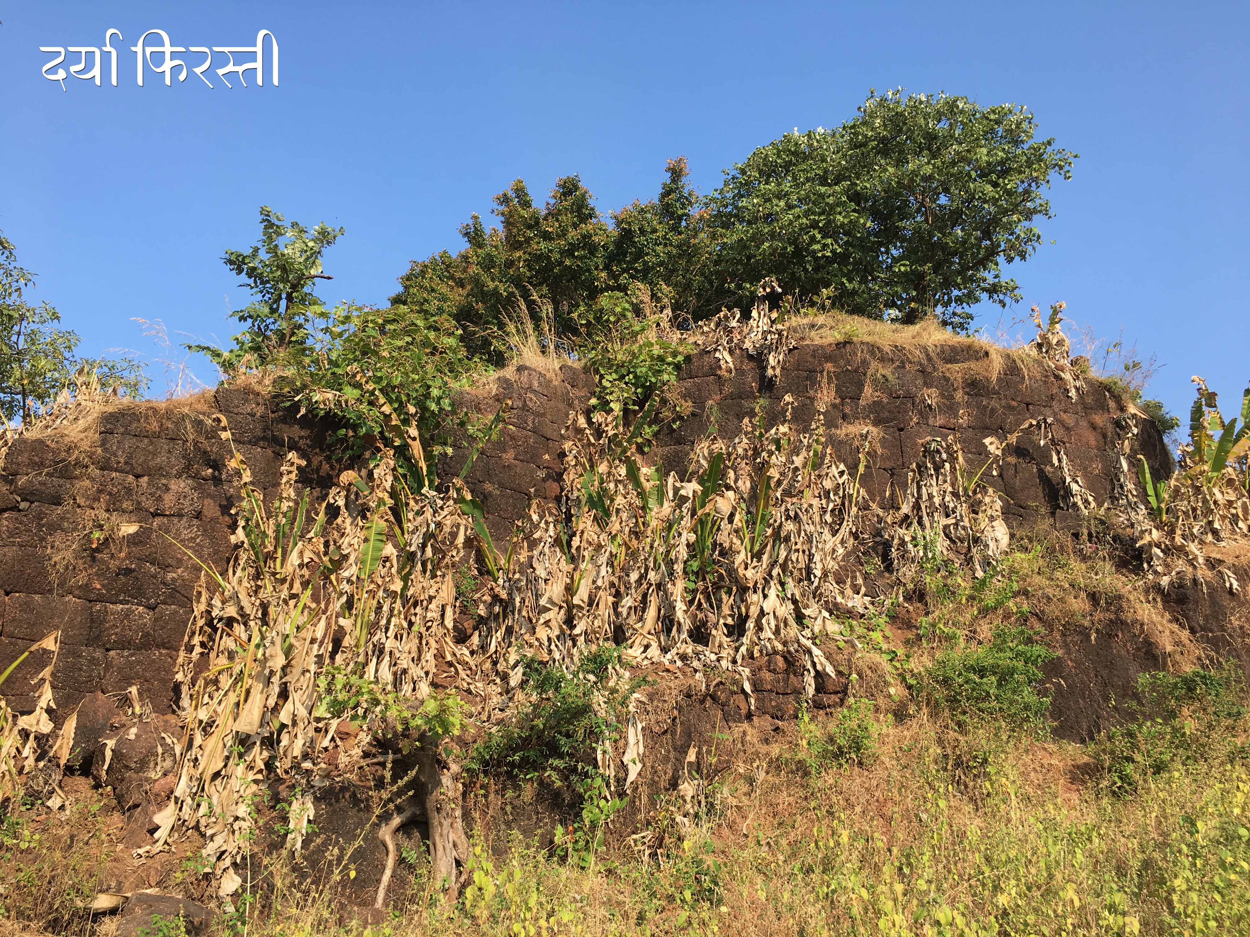 कोकणातील जलदुर्ग | Darya Firasti
